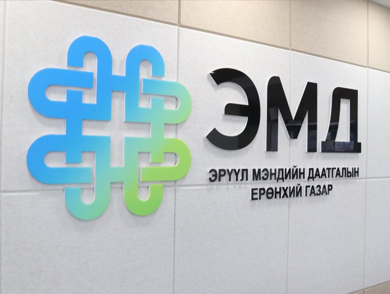 Эрүүл мэндийн даатгалын шимтгэлийн хувь хэмжээ хэд байдаг вэ